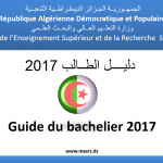 التسجيلات الجامعية لحاملي بكالوريا 2017 | موقع الدراسة الجزائري