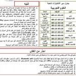 سحب استدعاءات بكالوريا 2017 | موقع الدراسة الجزائري