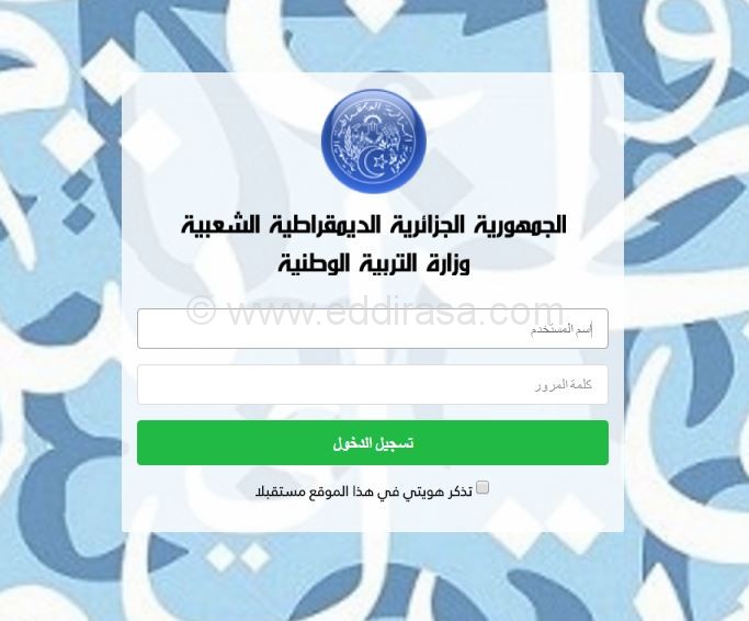 تسيير التربية الوطنية amatti - elkhadra