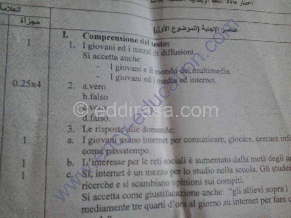 تصحيح بكالوريا 2016 – اختبار اللغة الإيطالية شعبة لغات أجنبية | موقع الدراسة الجزائري