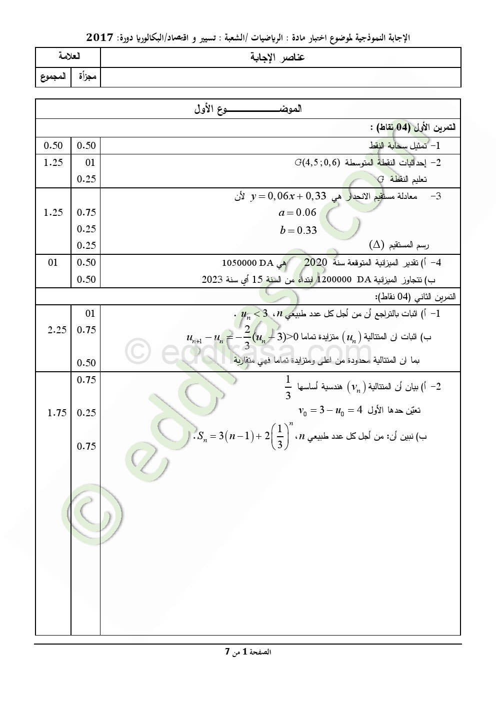subiecte bac 2017 la romana