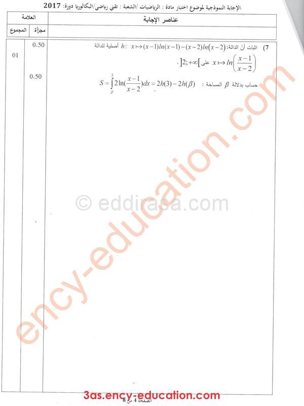 تصحيح موضوع الرياضيات شعبة تقني رياضي بكالوريا 2017 - BAC 2024