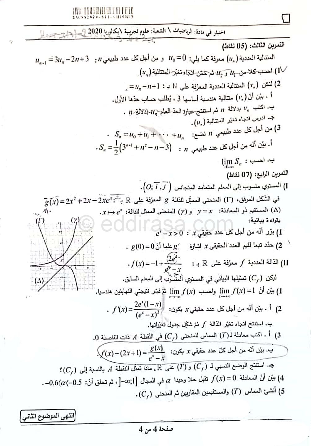 bac sci maths 2020_4 - موقع الدراسة الجزائري