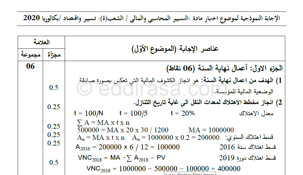 onec correction bac 2016